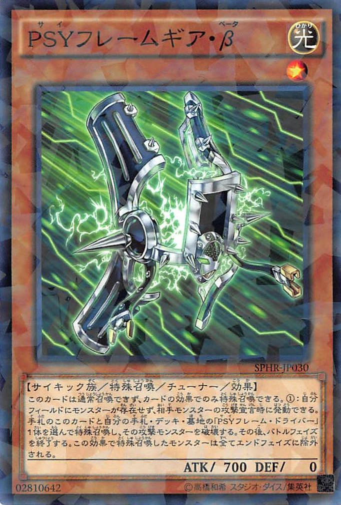 Card Gallery:PSY-Framegear Beta | Yu-Gi-Oh! Wiki | Fandom
