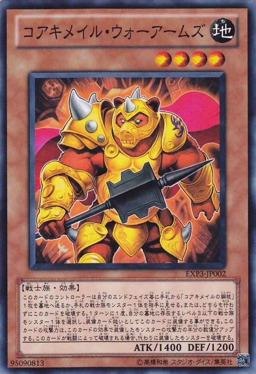 Set Card Galleries:Extra Pack Volume 3 (OCG-JP) | Yu-Gi-Oh! | FANDOM powered by Wikia