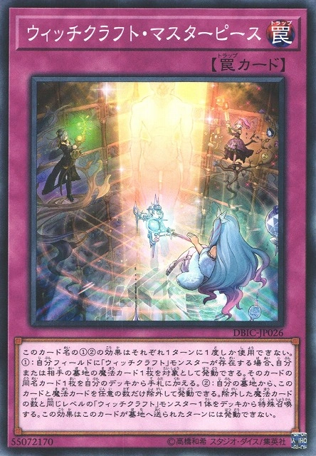 Witchcrafter Masterpiece | Yu-Gi-Oh! | FANDOM powered by Wikia