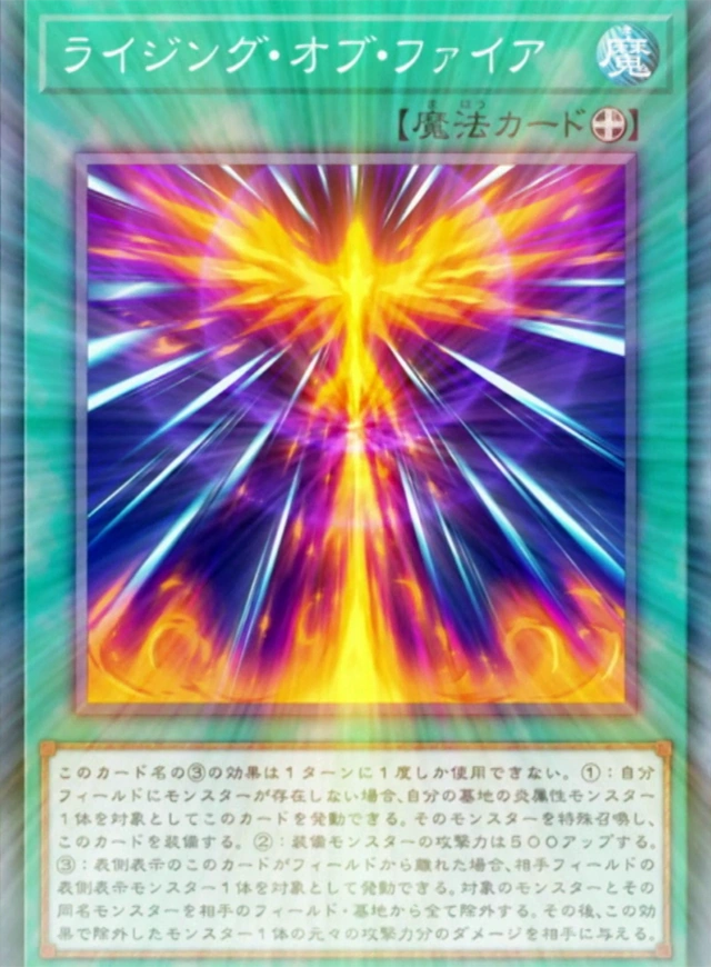 Rising Fire (anime) | Yu-Gi-Oh! Wiki | Fandom