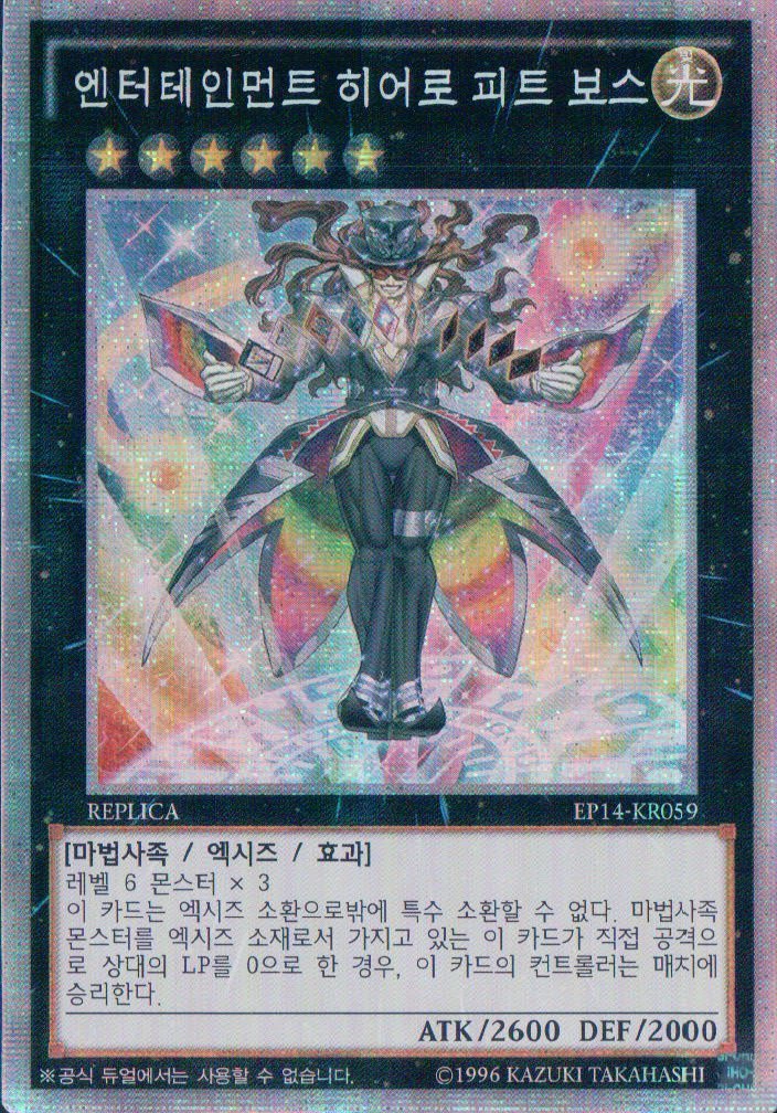 Card Gallery:E☆HERO Pit Boss | Yu-Gi-Oh! Wiki | Fandom