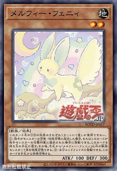 Melffy Fenny | Yu-Gi-Oh! Wiki | Fandom