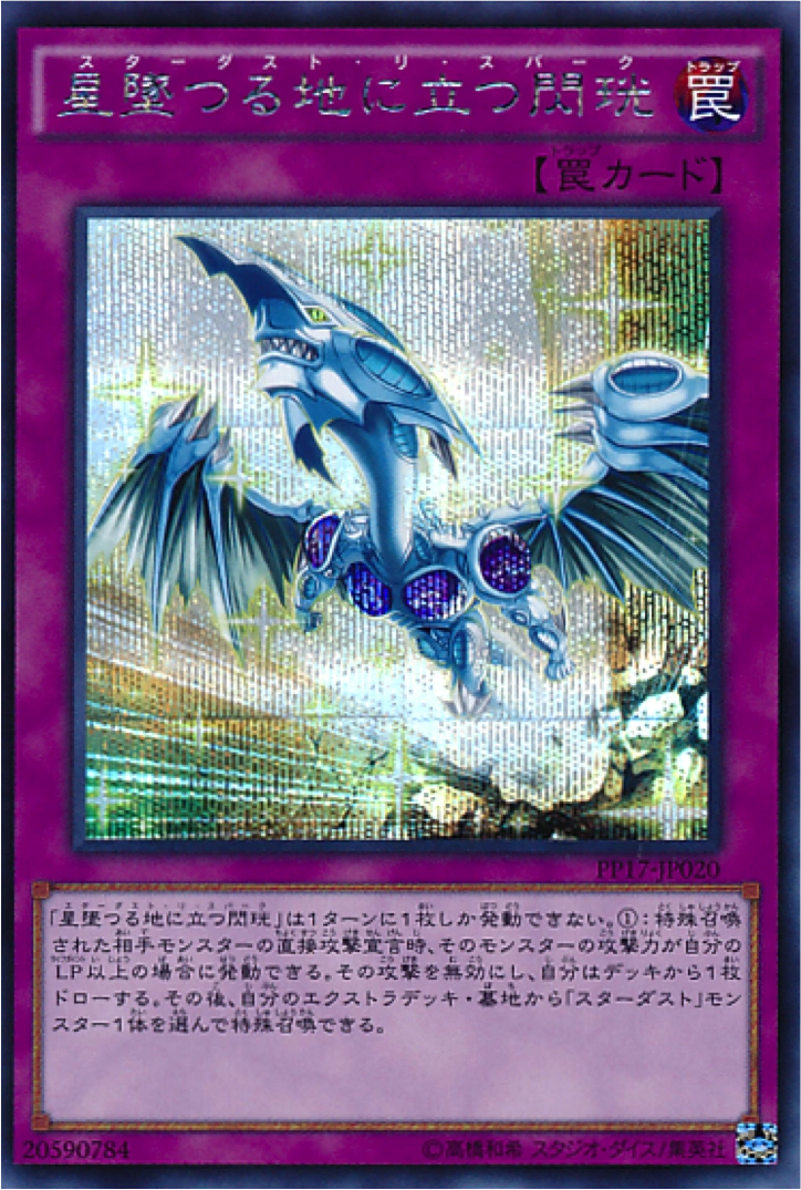 Card Gallery:Stardust Re-Spark | Yu-Gi-Oh! | FANDOM powered by Wikia