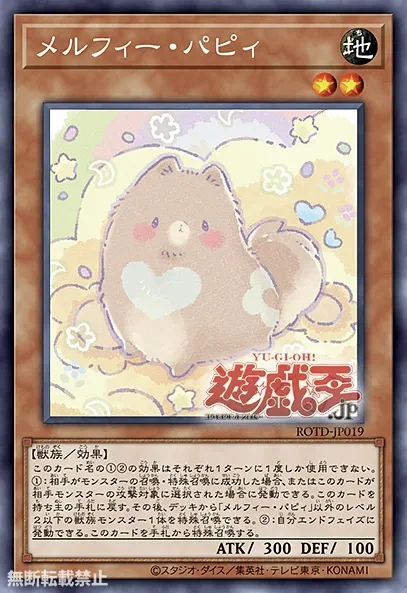 Melffy Puppy | Yu-Gi-Oh! Wiki | Fandom