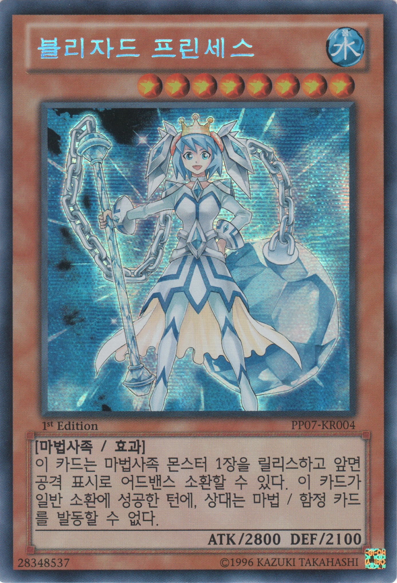 Card Gallery:Blizzard Princess | Yu-Gi-Oh! Wiki | Fandom