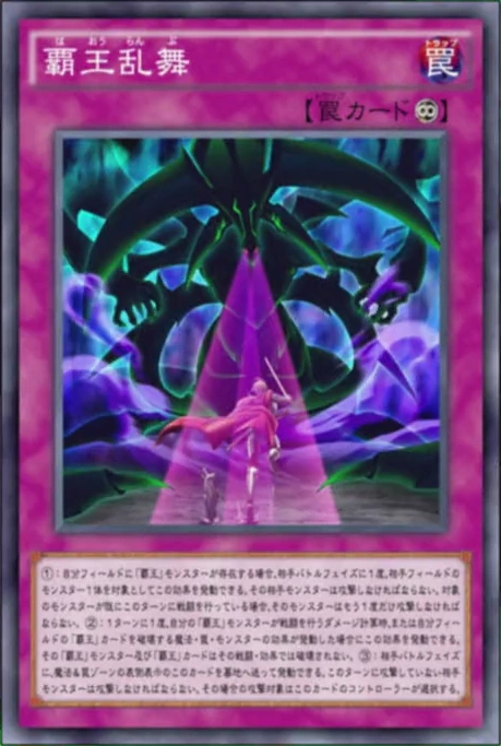 Supreme Face-off | Yu-Gi-Oh! Wiki | Fandom