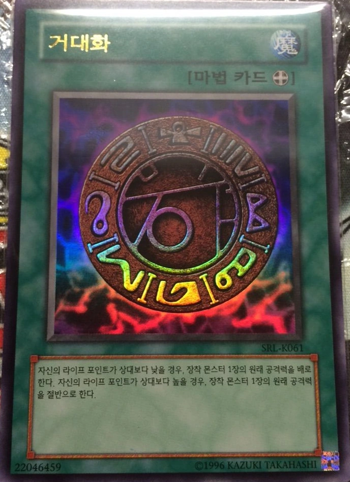 Set Card Galleries:Spell Ruler (OCG-KR-UE) | Yu-Gi-Oh! | FANDOM powered ...