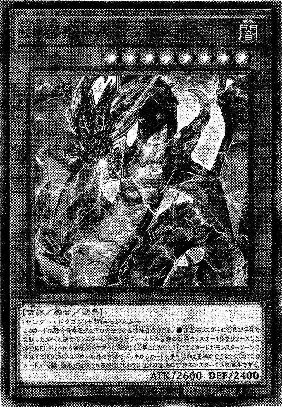 Thunder Dragon Colossus (OCG Structures) | Yu-Gi-Oh! Wiki | Fandom