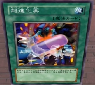 Ultra Evolution Pill (anime) | Yu-Gi-Oh! Wiki | Fandom