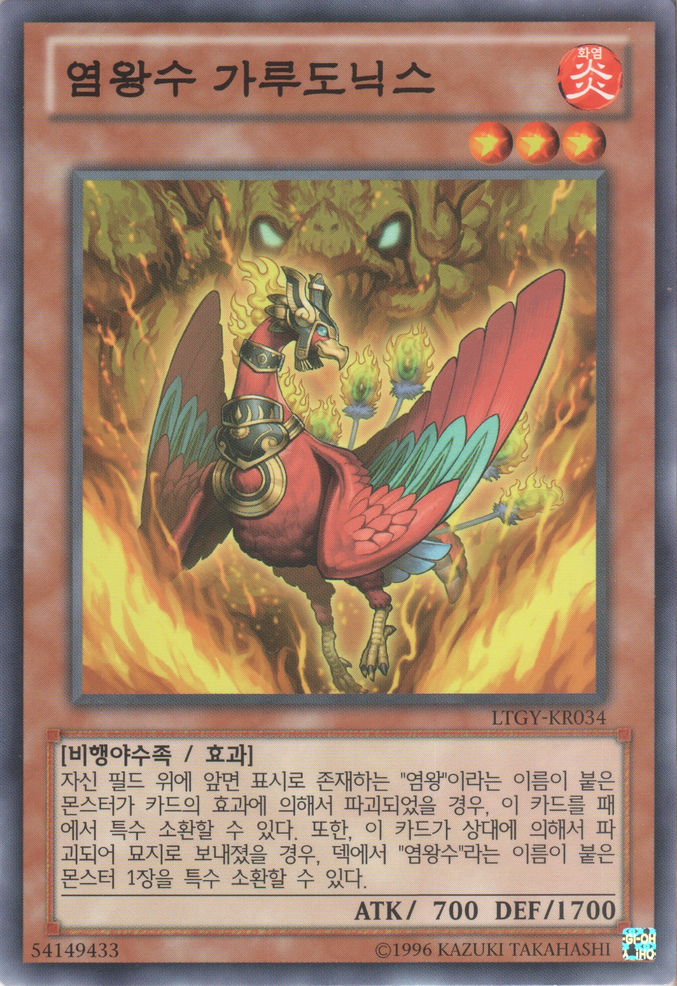 Card Gallery:Fire King Avatar Garunix | Yu-Gi-Oh! Wiki | Fandom