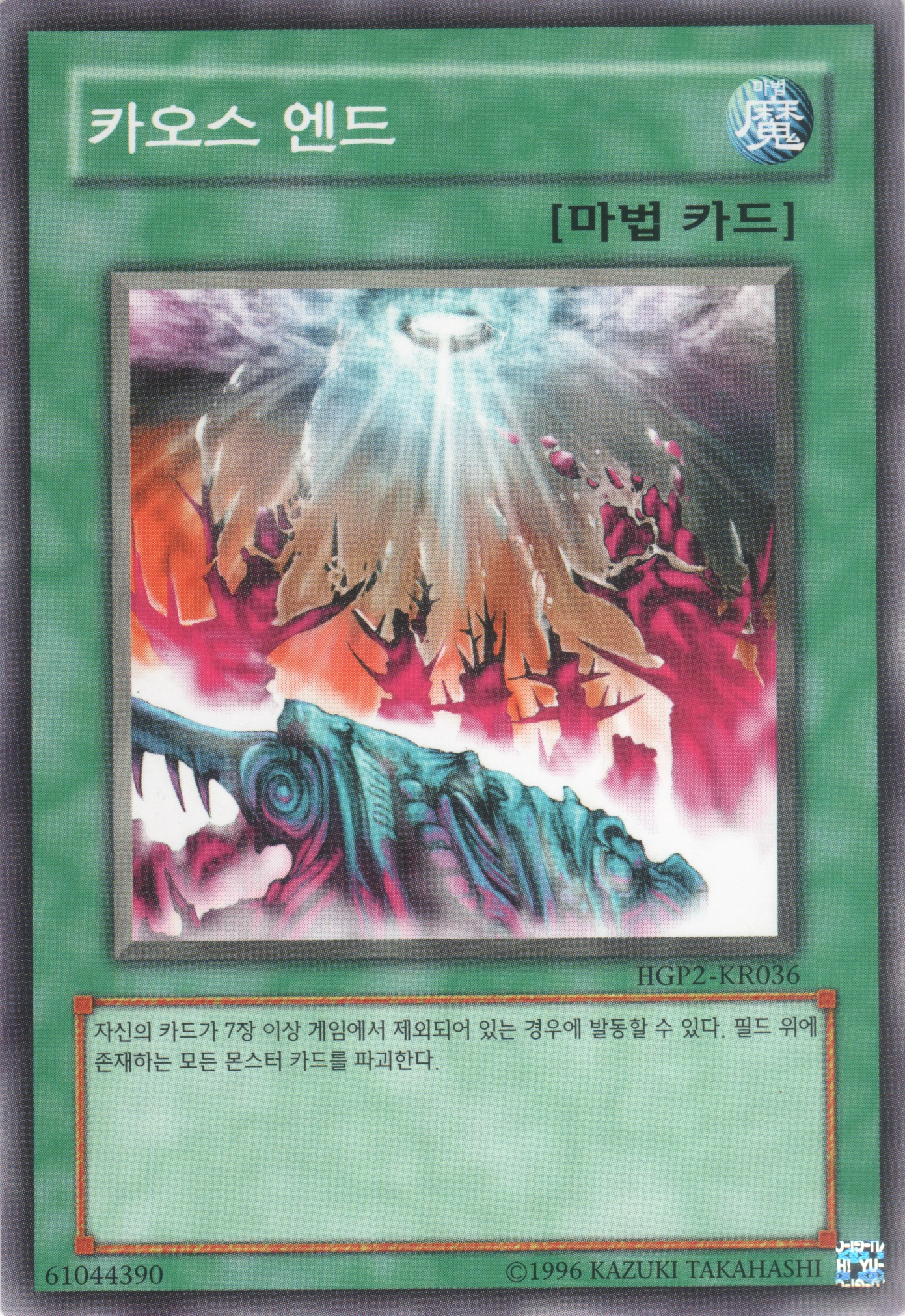 Card Gallery:Chaos End | Yu-Gi-Oh! Wiki | Fandom