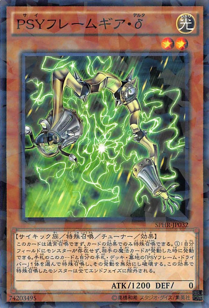 Card Gallery:PSY-Framegear Delta | Yu-Gi-Oh! Wiki | Fandom