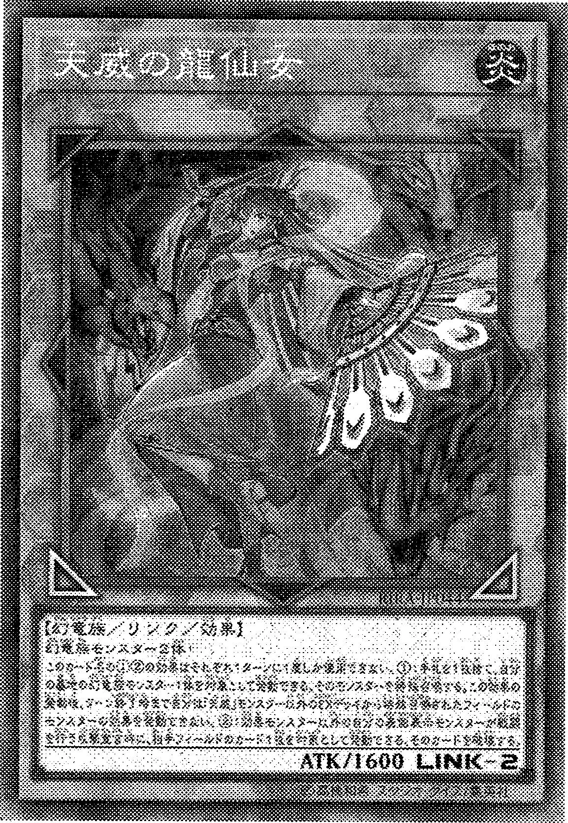 Shaman of the Tenyi (OCG Structures) | Yu-Gi-Oh! Wiki | Fandom