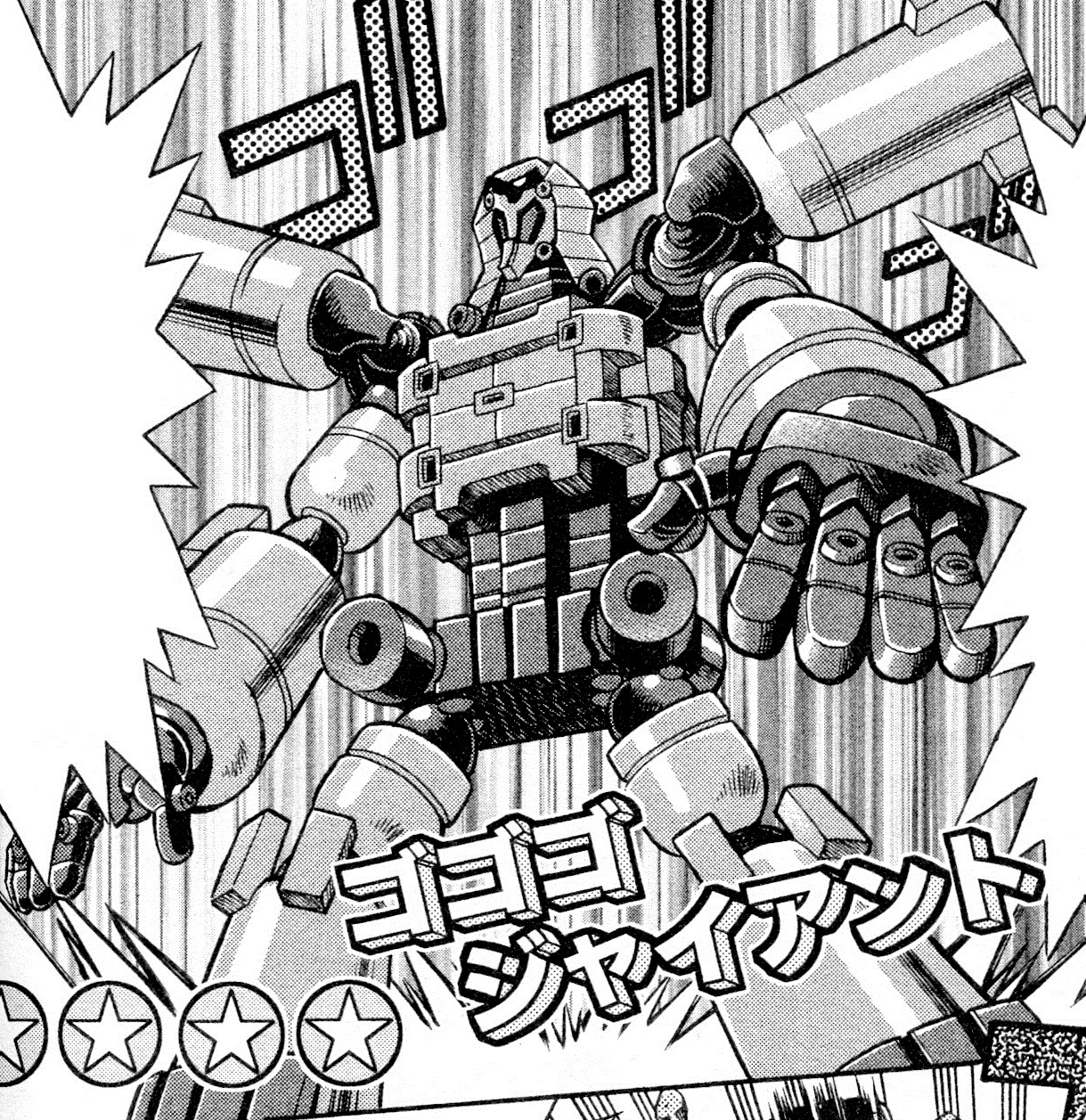 Gogogo Giant (D Team) | Yu-Gi-Oh! | FANDOM powered by Wikia