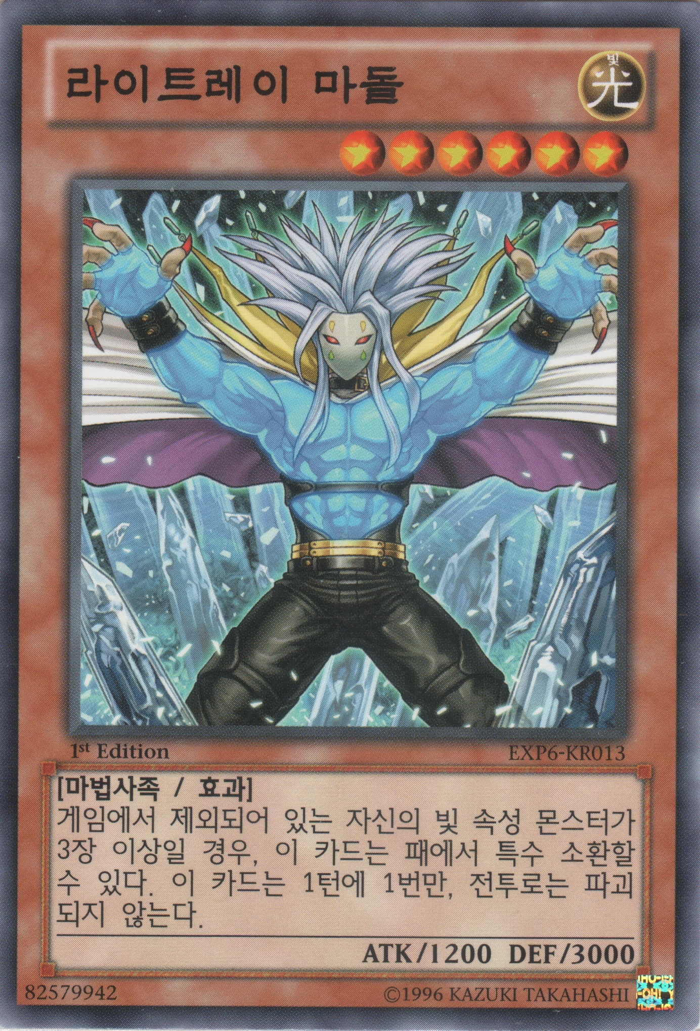 Card Gallery:Lightray Madoor | Yu-Gi-Oh! | Fandom