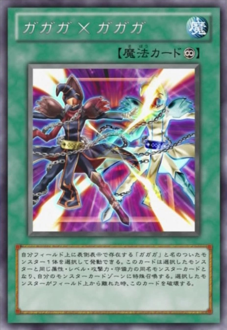 Gagaga x Gagaga | Yu-Gi-Oh! Wiki | Fandom