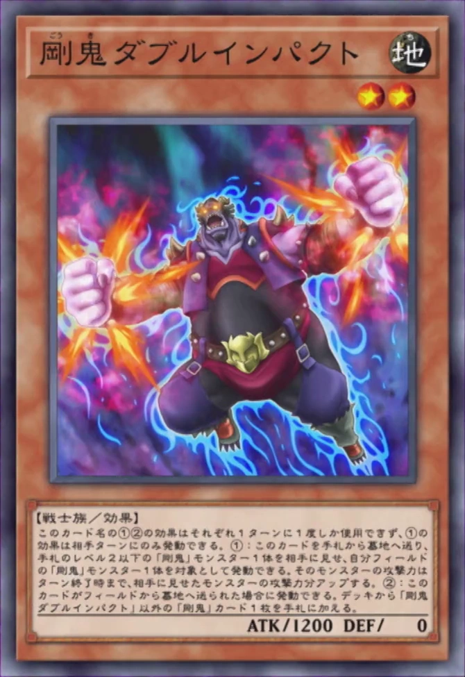 Gouki Double Impact | Yu-Gi-Oh! Wiki | Fandom