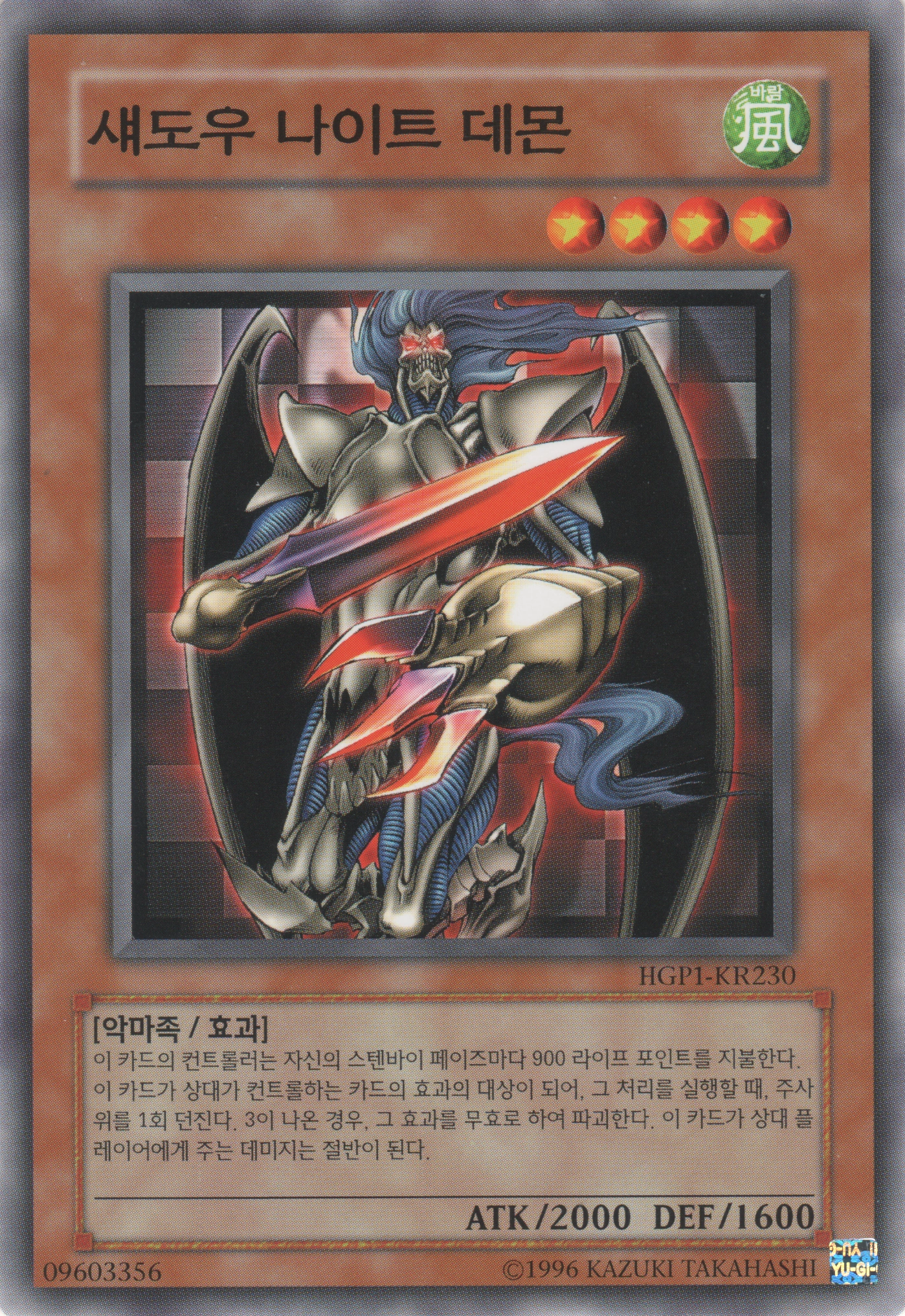 Card Gallery:Shadowknight Archfiend | Yu-Gi-Oh! | Fandom