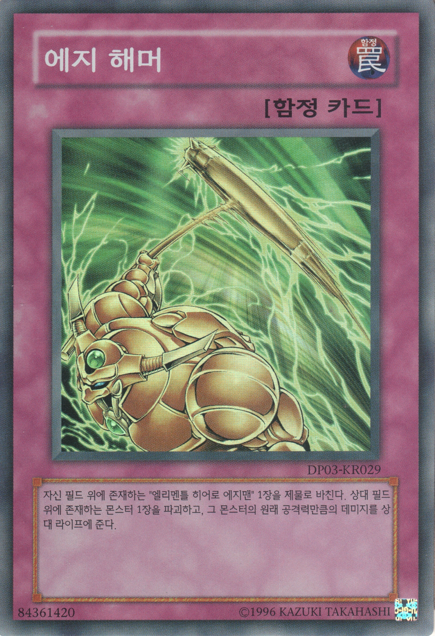 Card Gallery:Edge Hammer | Yu-Gi-Oh! Wiki | Fandom