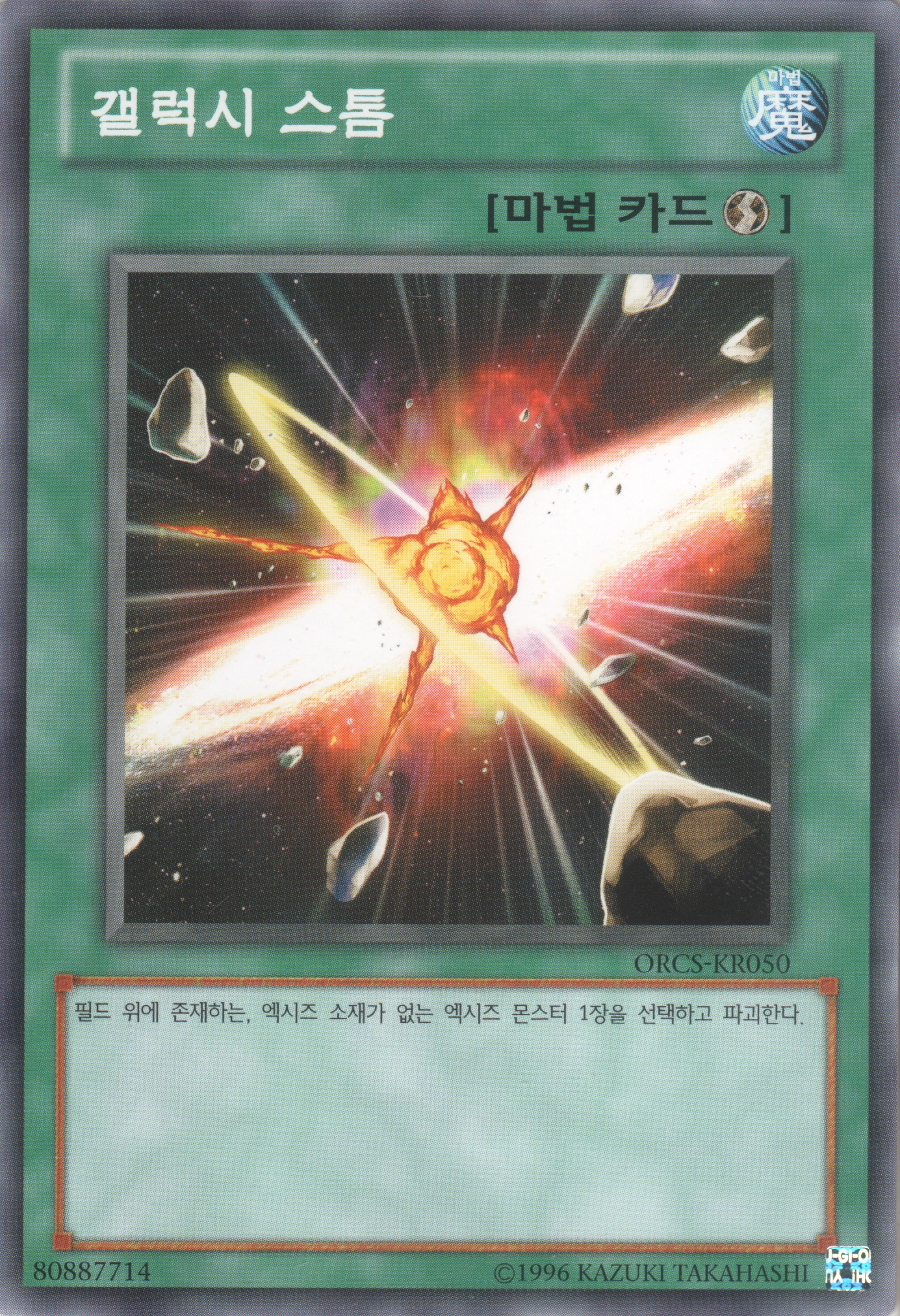 Card Gallery:Galaxy Storm | Yu-Gi-Oh! | FANDOM powered by Wikia