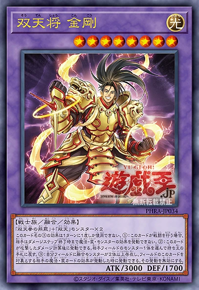 Dual Avatar | Yu-Gi-Oh! Wiki | Fandom