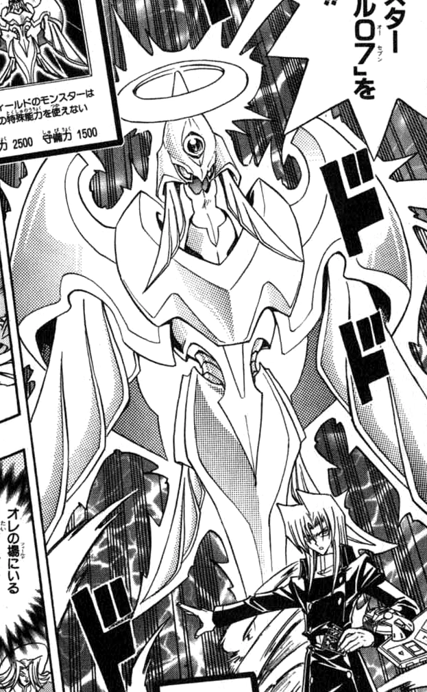 Angel 07 (manga) | Yu-Gi-Oh! Wiki | Fandom