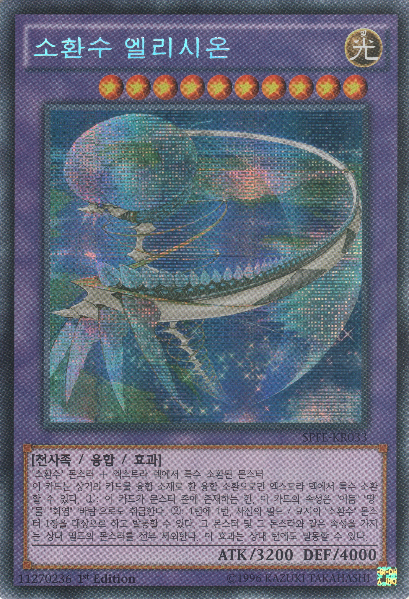 Card Gallery:Invoked Elysium | Yu-Gi-Oh! Wiki | Fandom
