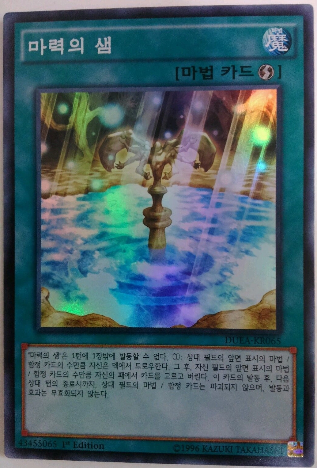 Card Gallery:Magical Spring | Yu-Gi-Oh! Wiki | Fandom