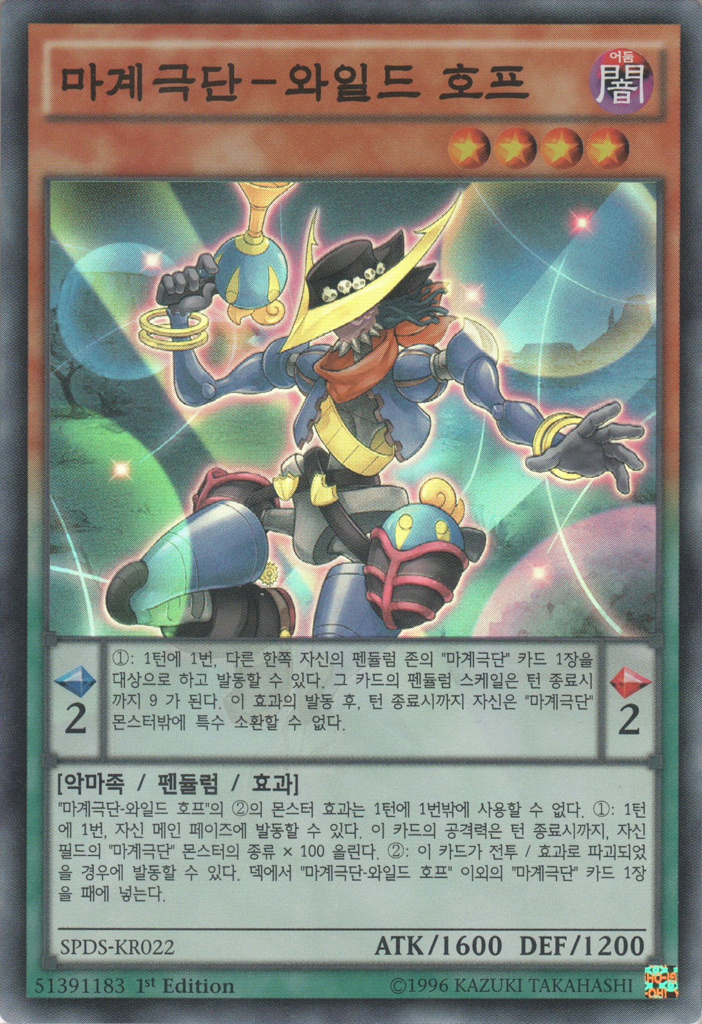 Card Gallery:Abyss Actor - Wild Hope | Yu-Gi-Oh! Wiki | Fandom