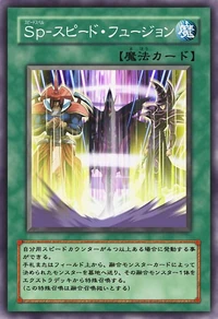 Speed Spell - Speed Fusion (anime) | Yu-Gi-Oh! Wiki | Fandom