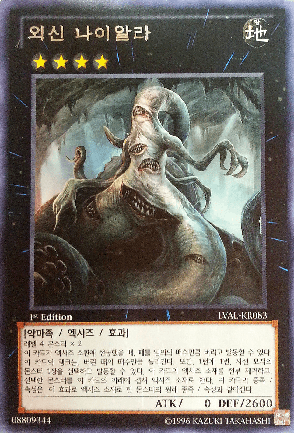 Card Galleryouter Entity Nyarla Yu Gi Oh Fandom Powered By Wikia