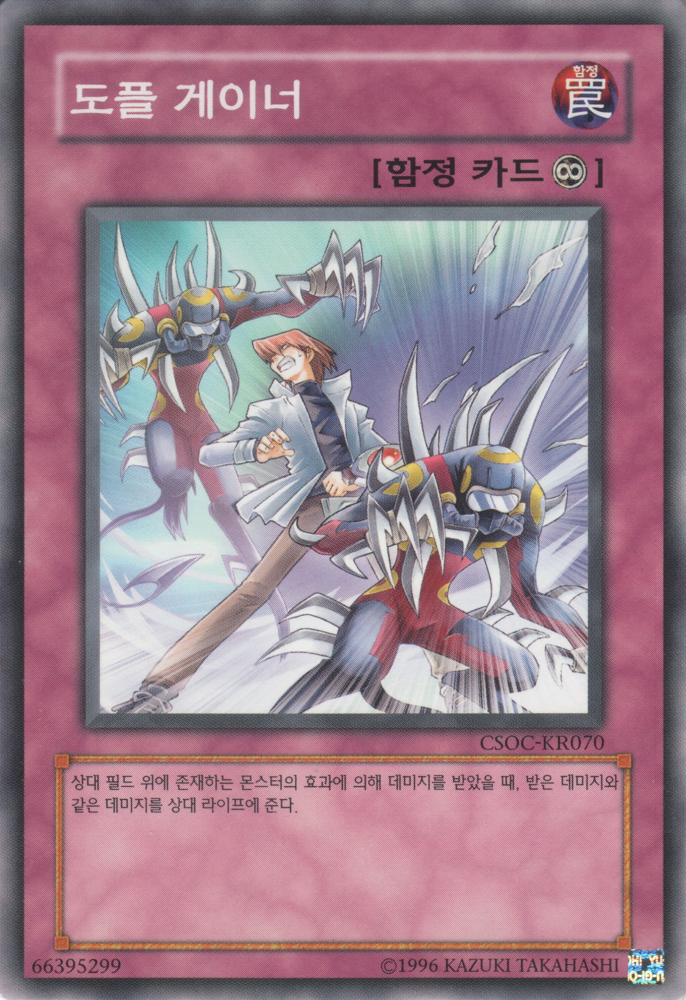 Card Gallery:Doppelganger | Yu-Gi-Oh! Wiki | Fandom