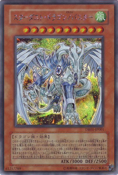Startust Dragonassault Mode Yu Gi Oh Wiki Fandom Powered By Wikia