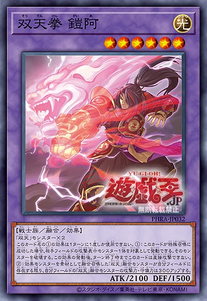 Dual Avatar Fists - Armored Ah-Gyo | Yu-Gi-Oh! Wiki | Fandom