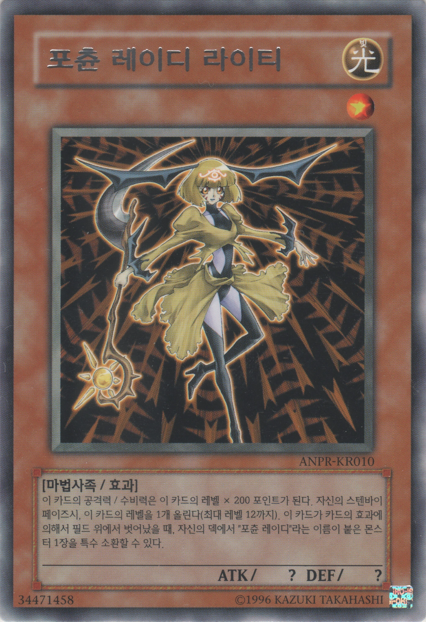 Card Gallery:Fortune Lady Light | Yu-Gi-Oh! Wiki | Fandom