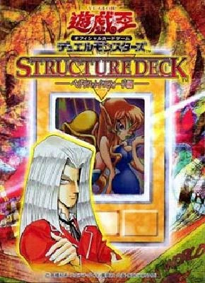 Structure Deck: Pegasus | Yu-Gi-Oh! | FANDOM powered by Wikia