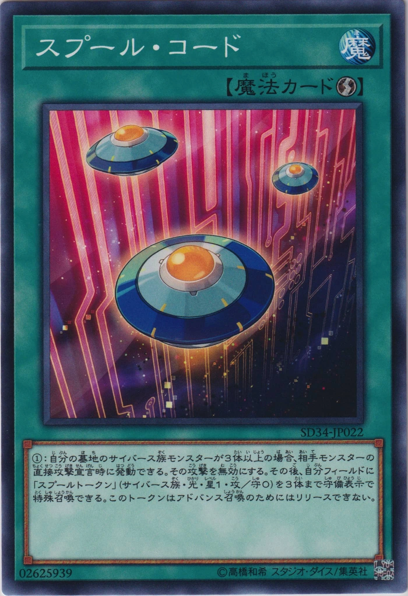 Spool Code | Yu-Gi-Oh! | FANDOM powered by Wikia