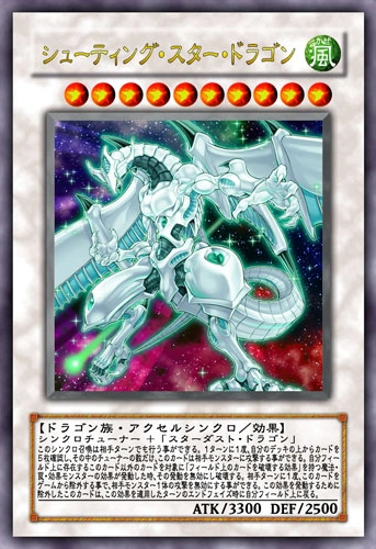Accel Synchro Monster | Yu-Gi-Oh! | Fandom