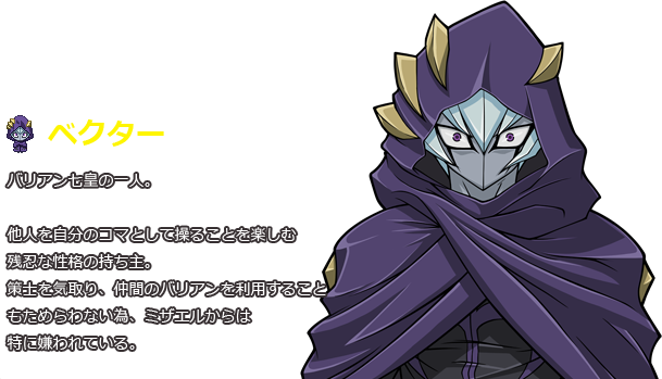 Vector World Duel Carnival Yu Gi Oh Fandom Powered By Wikia