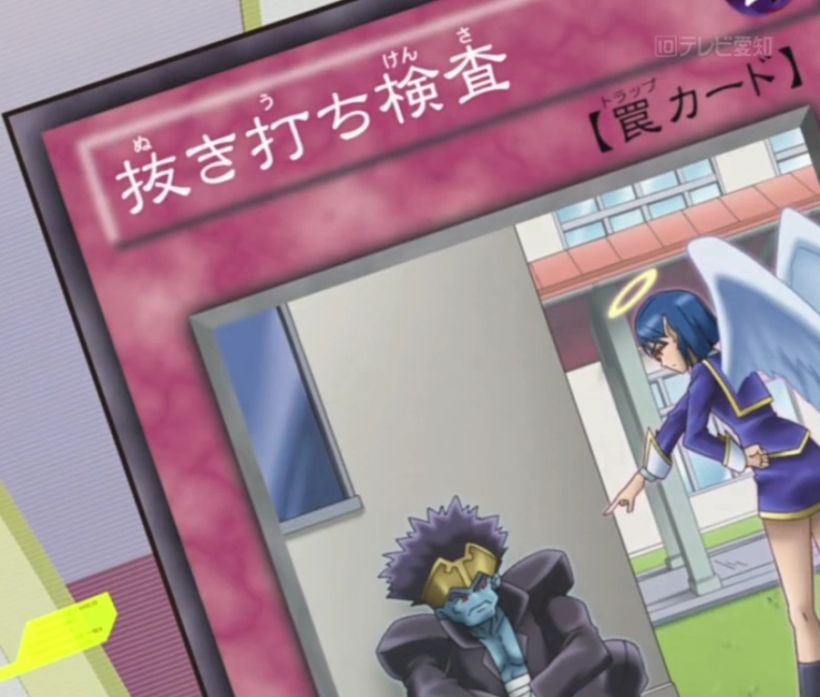 Surprise Inspection | Yu-Gi-Oh! Wiki | Fandom