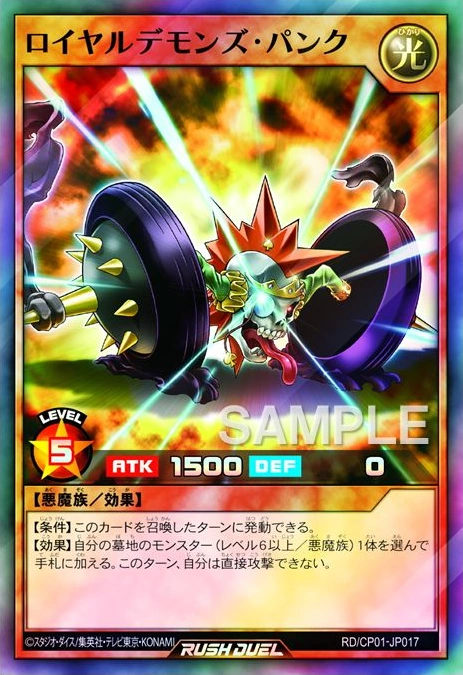 Royal Demon's Punk | Yu-Gi-Oh! Wiki | Fandom