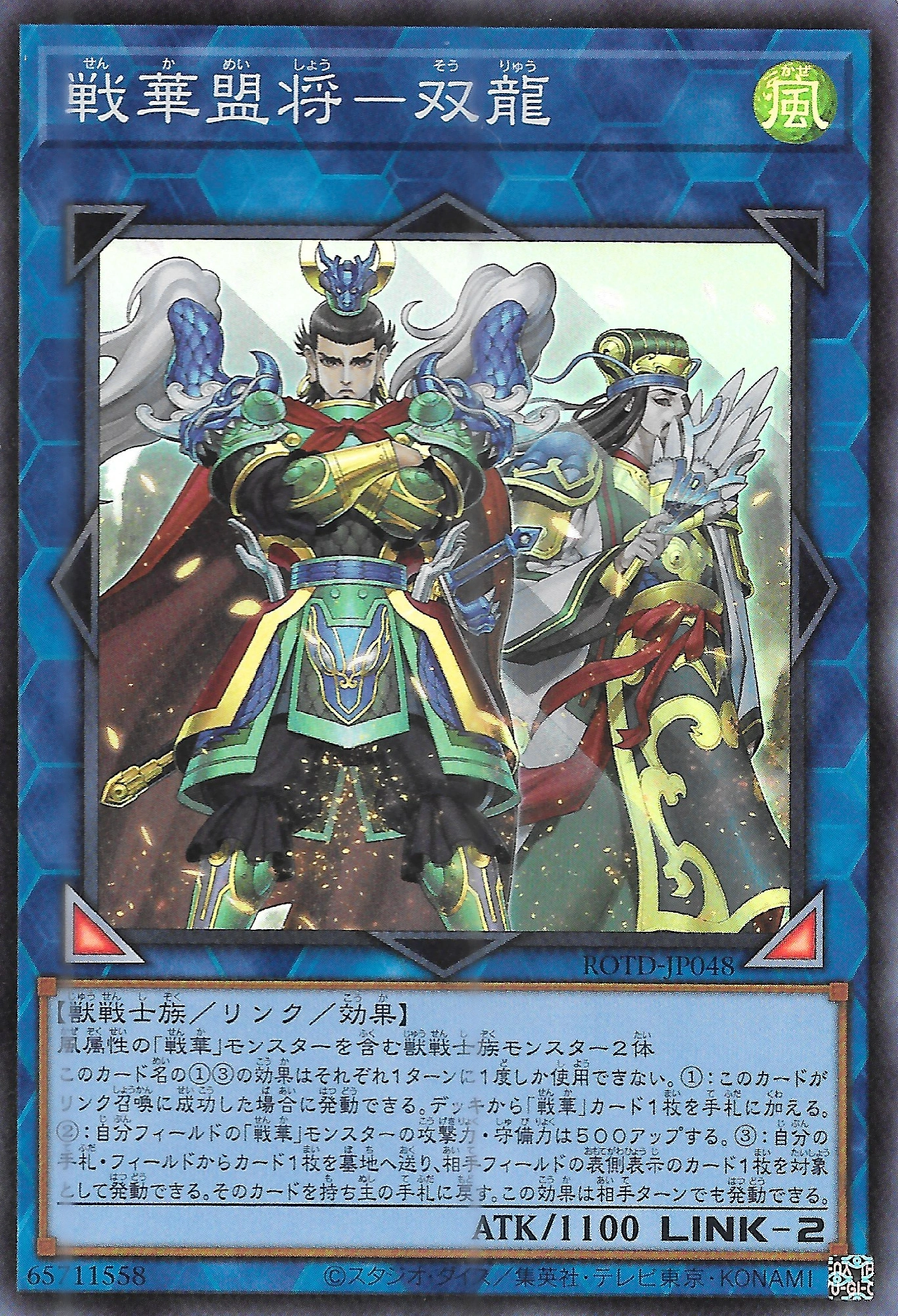 Ancient Warriors Oath - Double Dragon Lords | Yu-Gi-Oh! Wiki | Fandom
