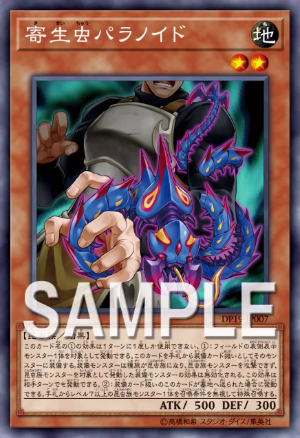 Parasite Paranoid Yu Gi Oh Fandom Powered By Wikia