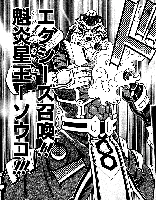 Brotherhood of the Fire Fist - Tiger King (D Team) | Yu-Gi-Oh! Wiki ...