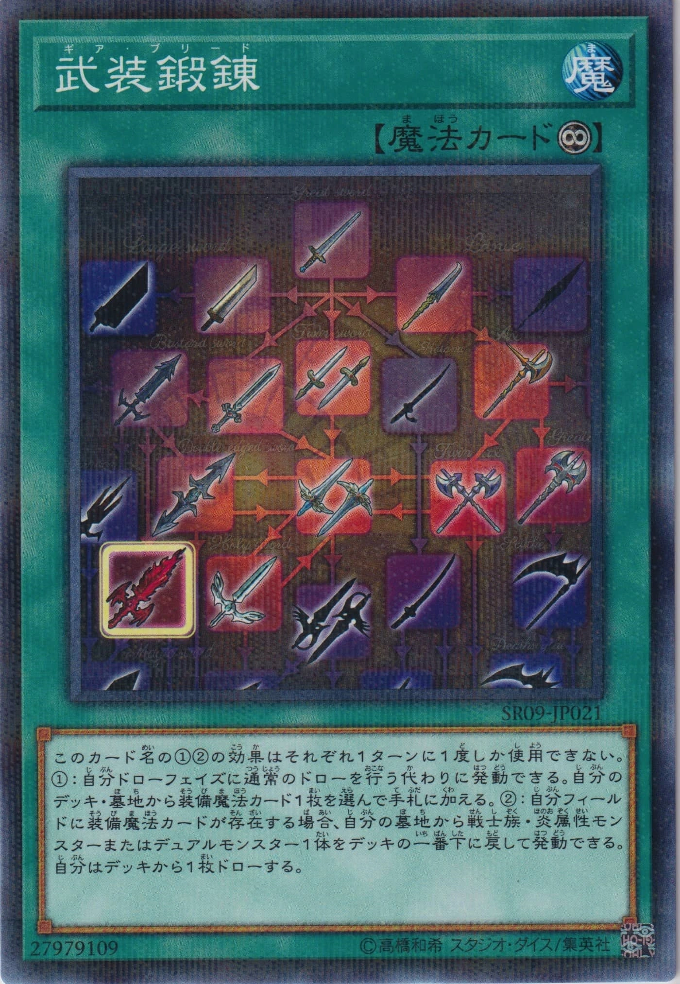 Gearbreed | Yu-Gi-Oh! Wiki | Fandom