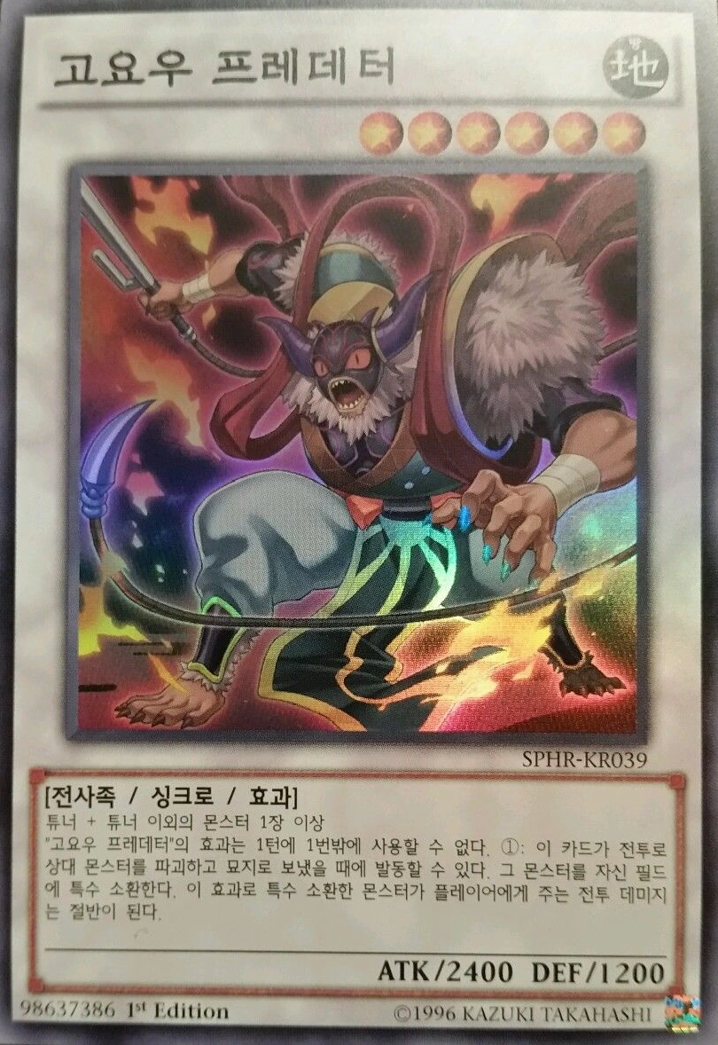 Card Gallery:Goyo Predator | Yu-Gi-Oh! Wiki | Fandom