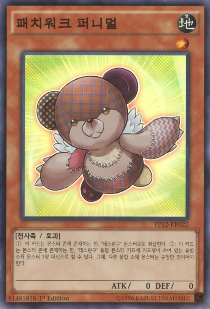 Card Gallery:Patchwork Fluffal | Yu-Gi-Oh! Wiki | Fandom