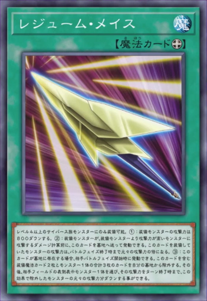 Resume Mace | Yu-Gi-Oh! Wiki | Fandom