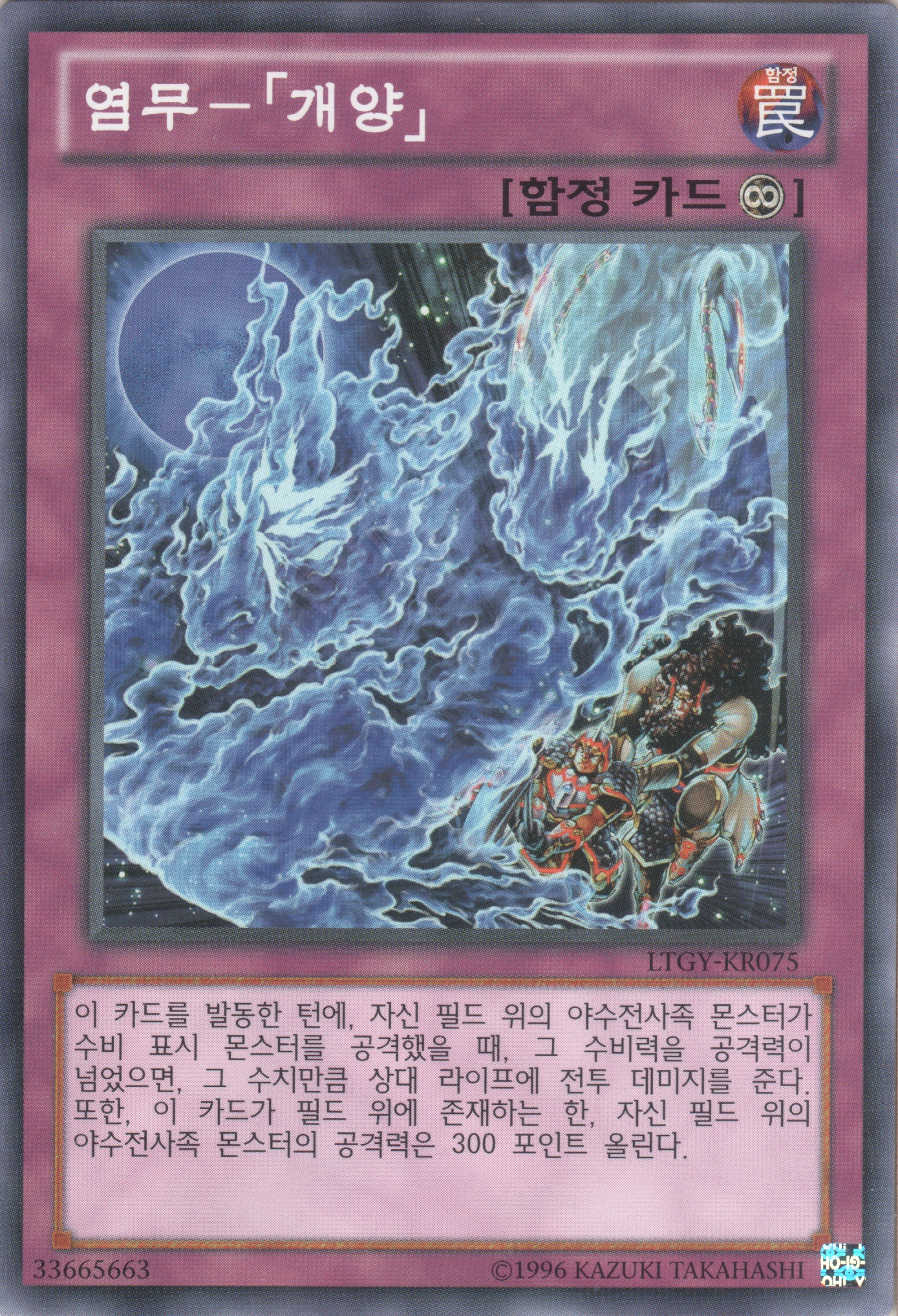 Card Gallery:Fire Formation - Kaiyo | Yu-Gi-Oh! Wiki | Fandom
