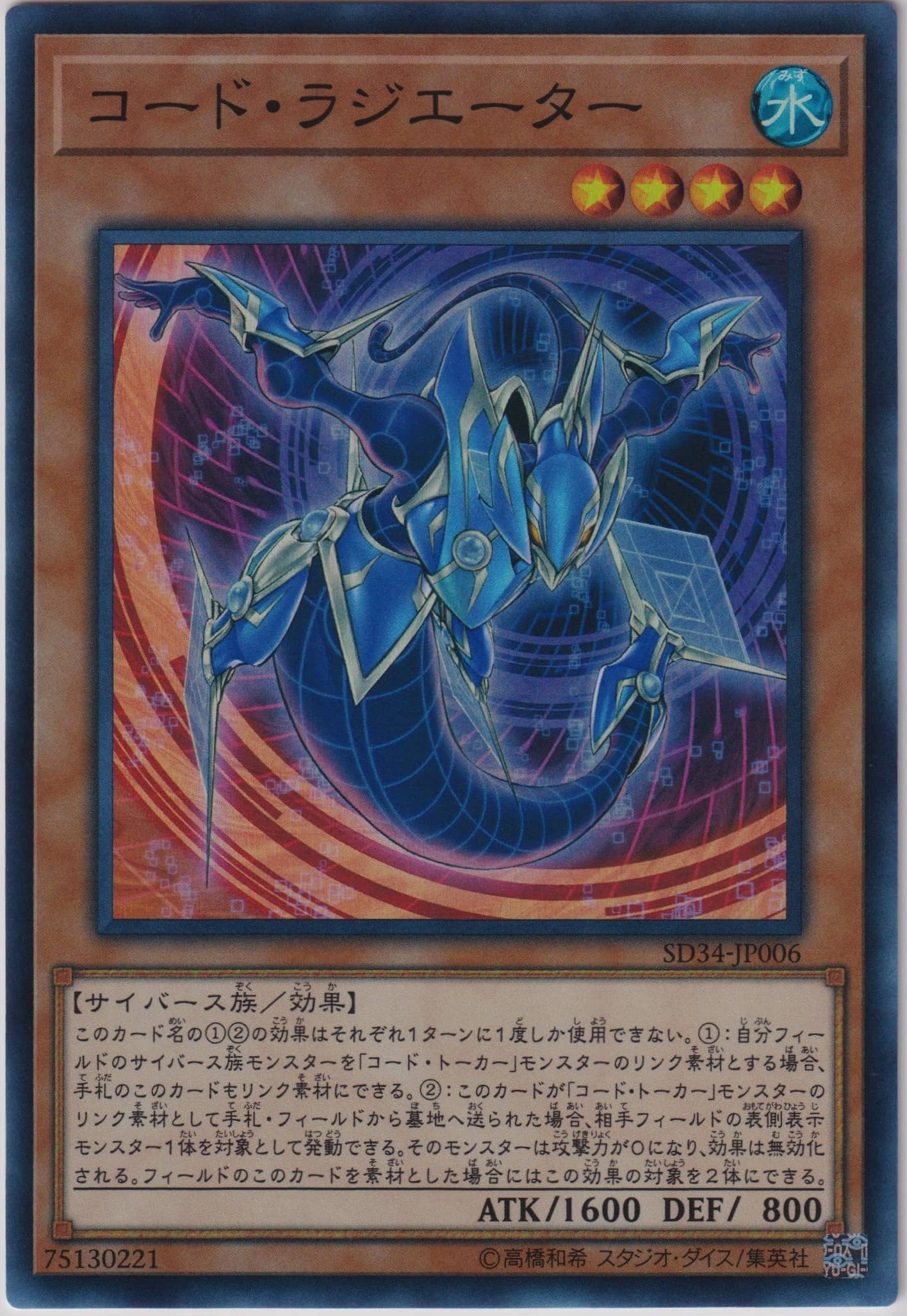 Code Radiator | Yu-Gi-Oh! | FANDOM powered by Wikia